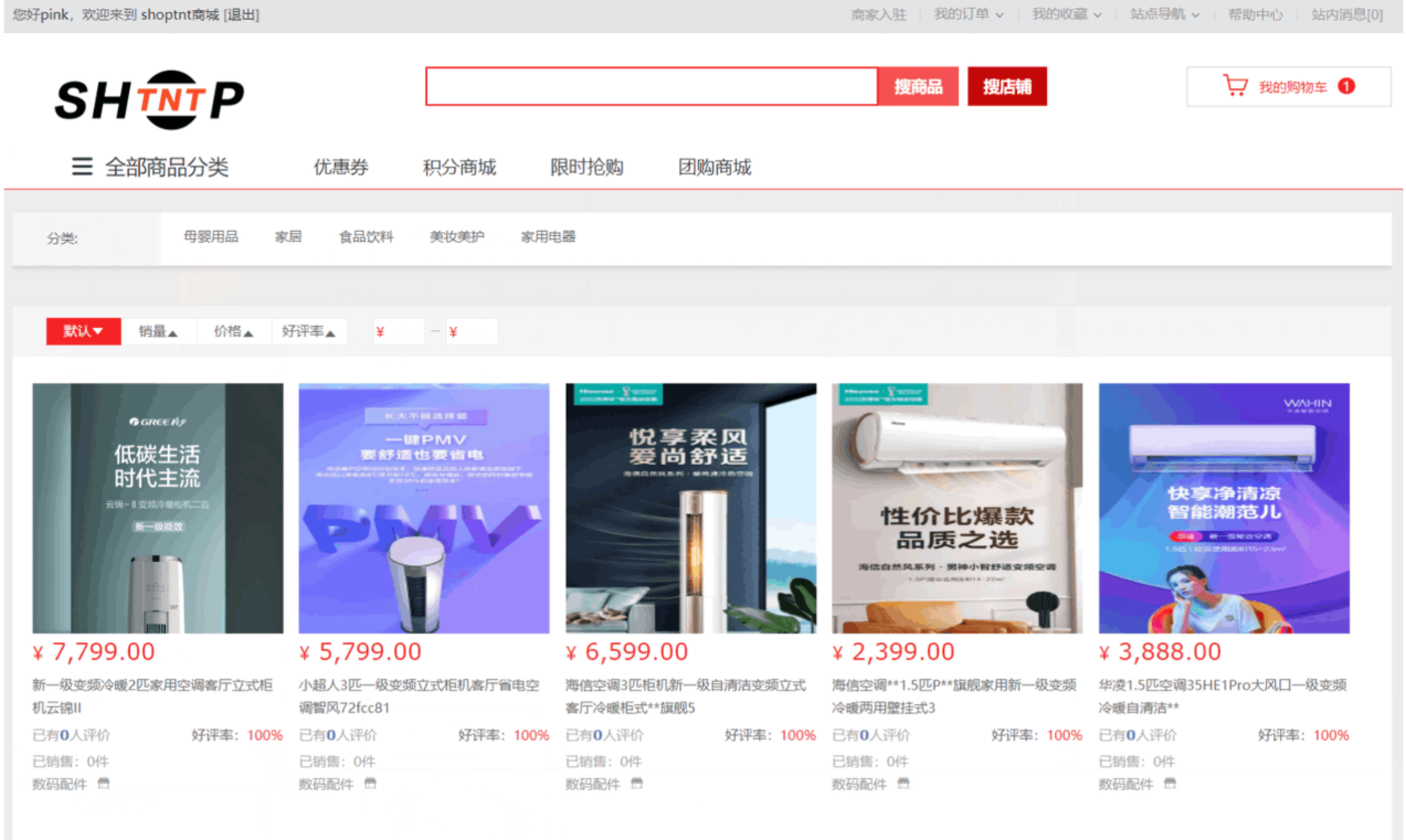 2025年十大JAVA开源商城系统排名推荐_tigshop-CSDN博客