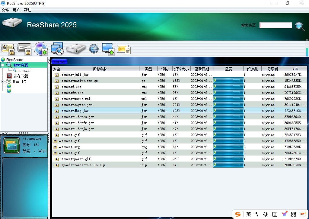 ResShare 资源分享&下载P2P软件-CSDN博客