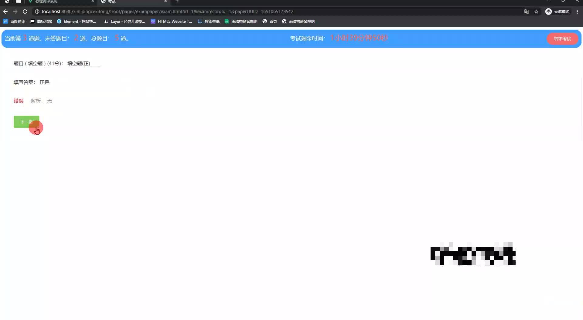 基于Java+SSM+HTML5心理测评系统(源码+LW+调试文档+讲解等)/心理测评/测评系统/心理评估/心理测试软件/心理健康测评/心理测评工具/心理测评服务/心理测评平台/心理测评方案 ...
