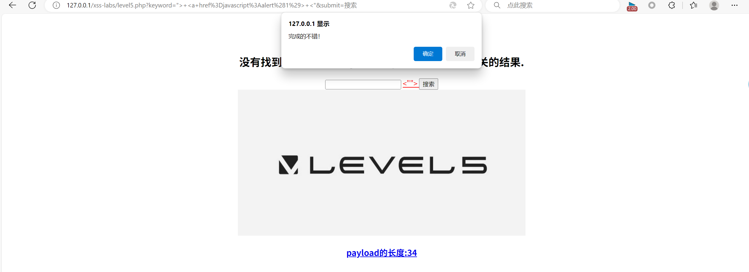 2025年最新xss-labs靶场搭建以及完美通关教程(包教包会)_xss-labs搭建-CSDN博客
