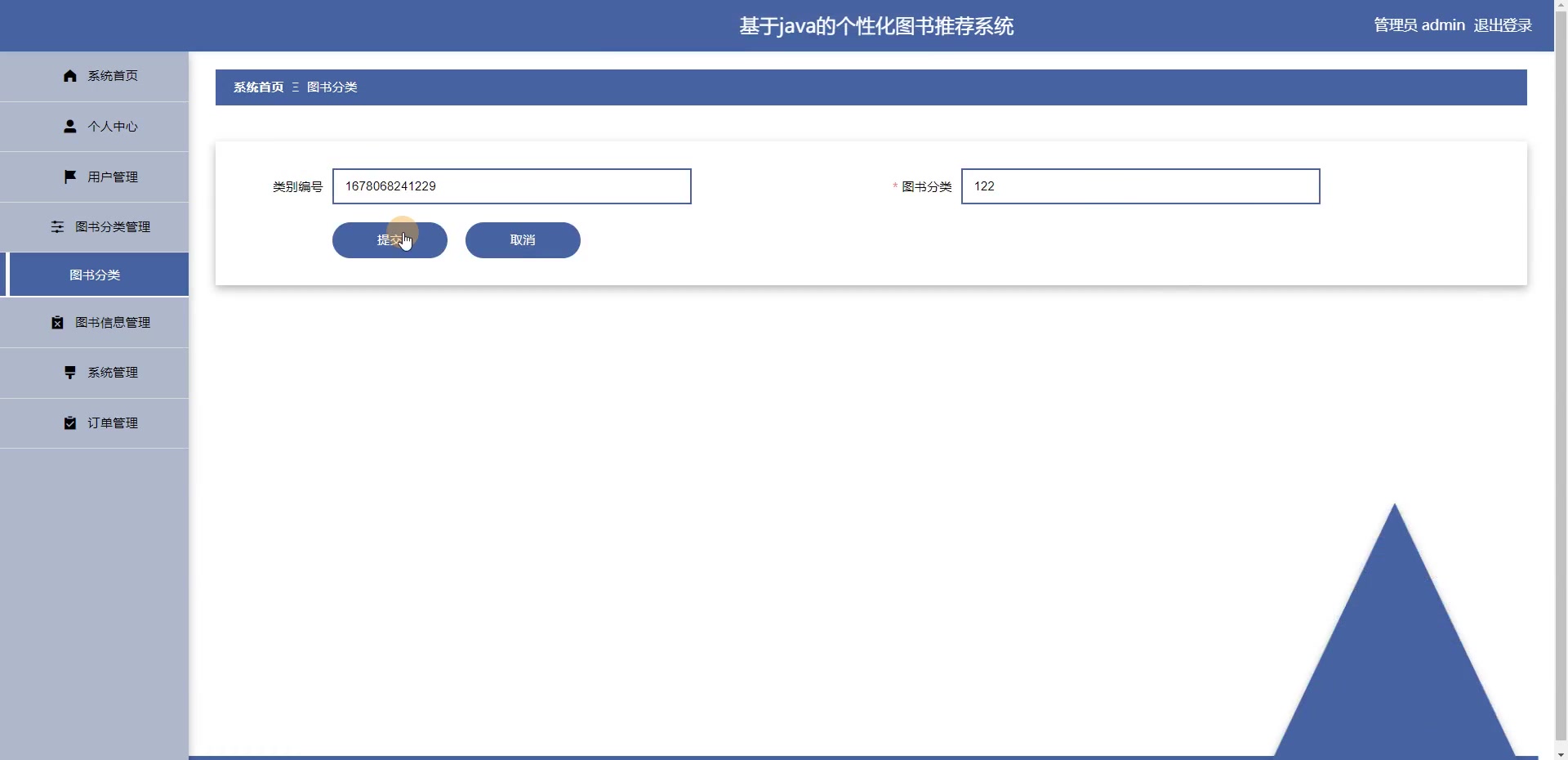 基于javaspringbootvuehtml5个性化图书推荐系统源码lw调试文档讲解等个人化阅读推荐定制化图书推荐