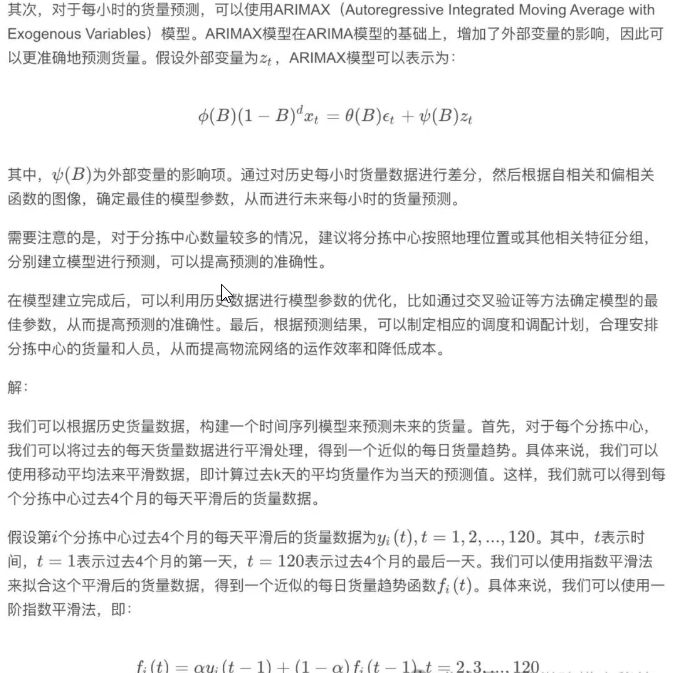 2025mathorcupA题B题C题D题，选题建议妈妈杯数学建模思路代码模型，成品论文助攻更新安排_老城街区平移置换搬迁规划-CSDN博客