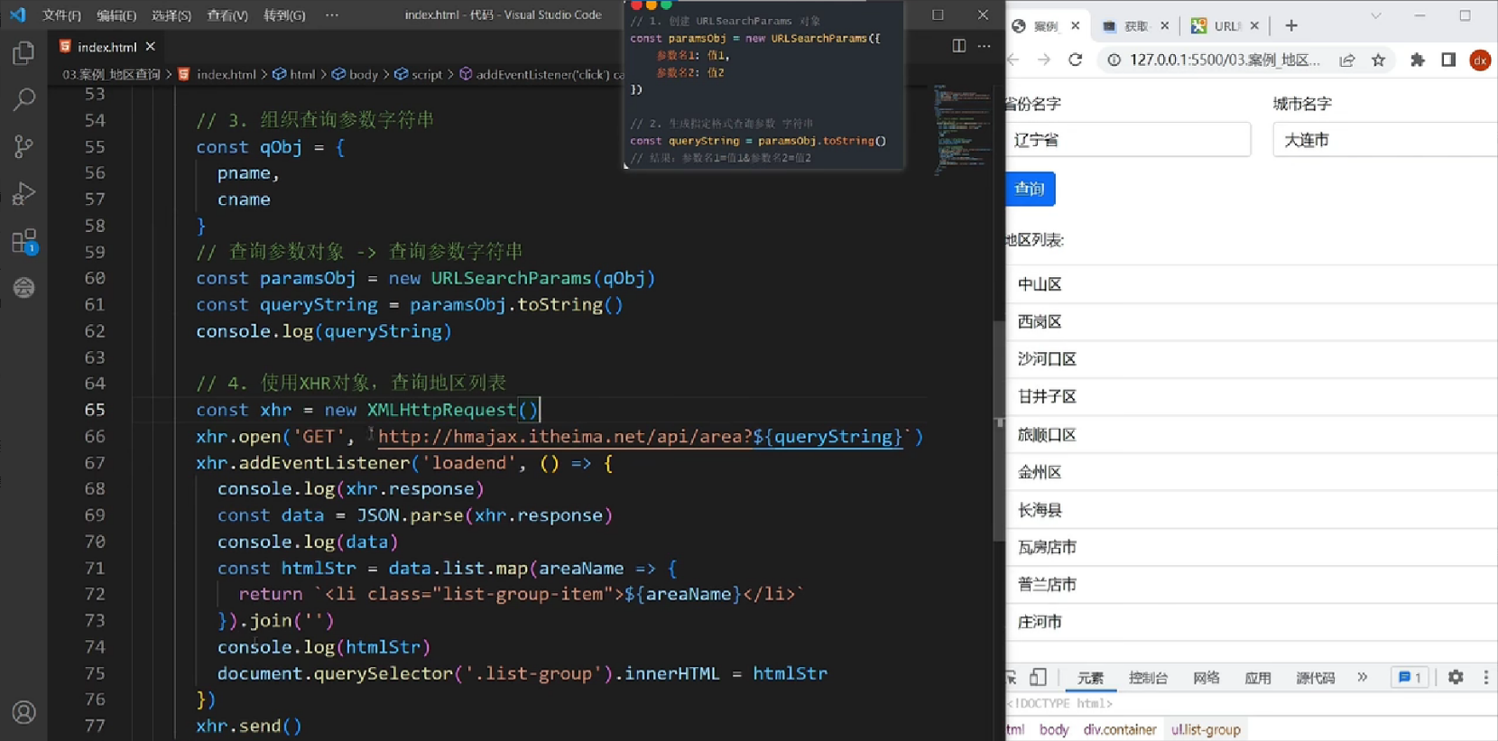 黑马程序员前端AJAX入门到实战全套教程，包含学前端框架必会的（ajax+node.js+webpack+git），一套全覆盖笔记_axhub.0.2.0.js-CSDN博客