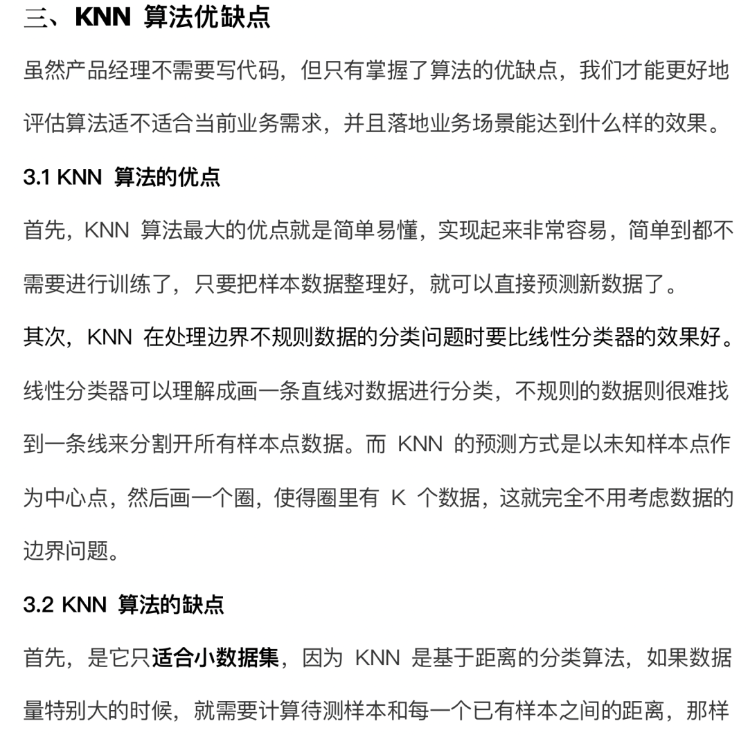 AI产品面试必看：40道高频题答案解析+13个算法模型精讲，助你斩获高薪Offer！-CSDN博客