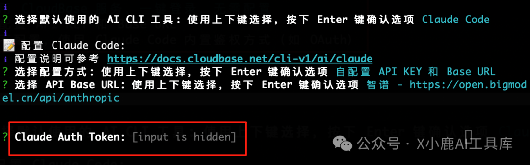 腾讯出手！重磅发布CloudBase AI CLI，集Claude Code等5大AI CLI于一体！从开发到部署！（附教程）-CSDN博客