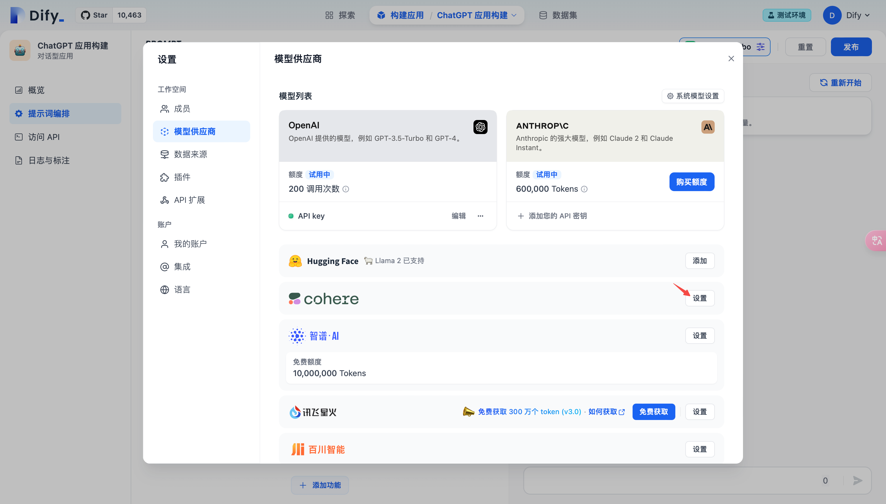 Dify智能体开发：重排序模型及其设置_dify rerank模型-CSDN博客