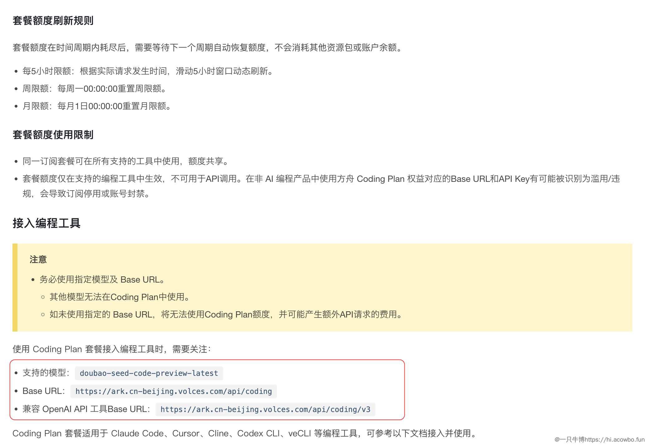 Doubao-Seed-Code深度测评:一张设计稿生成完整网站,视觉理解编程模型全流程实战_kimi k2 doubo seed code-CSDN博客
