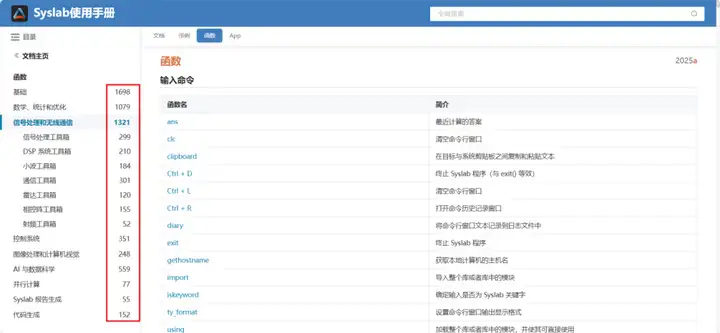 MWORKS 2025a SP2发布！Sysplorer&Sysblock&Syslab叒进化了！_matlab 2025a-CSDN博客