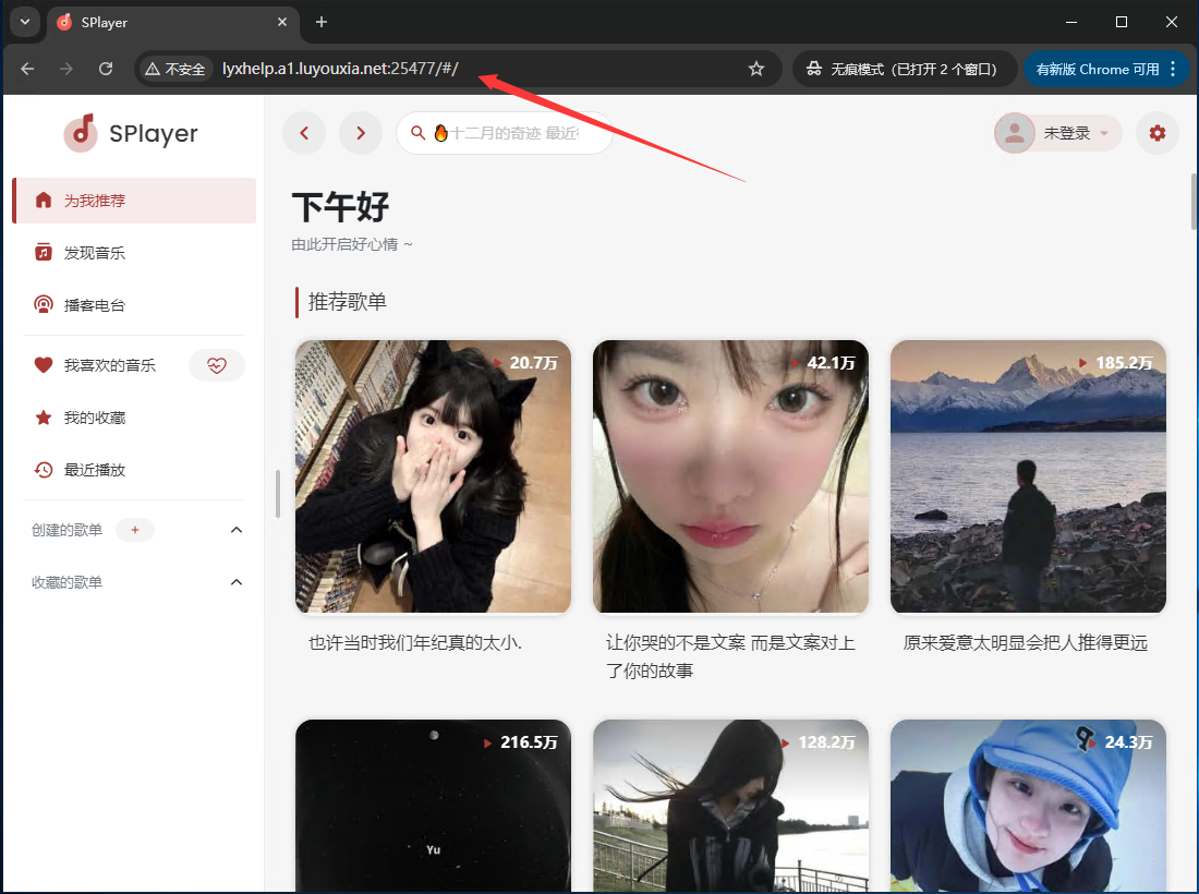 无需公网可访问本地 Splayer 播放器-CSDN博客
