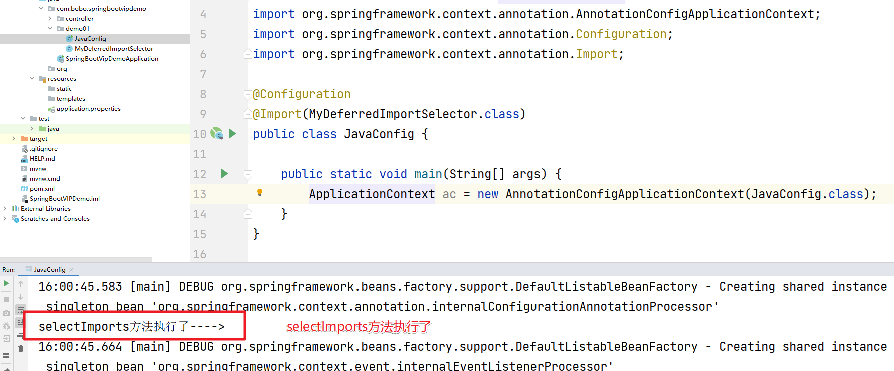 SpringBoot自动装配的时候为什么没有走selectImports方法?_springboot为什么没进重写的方法-CSDN博客