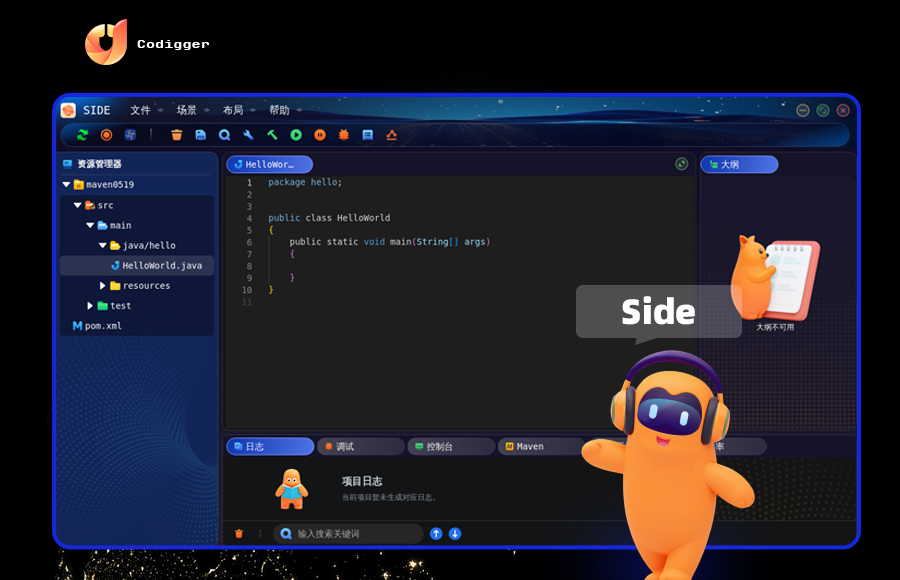 Codigger：开发者的理想工作站-CSDN博客