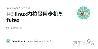 锁住了资源，锁住了线程，Mutex 是怎么做到的？_linux futex 实现mutex-CSDN博客