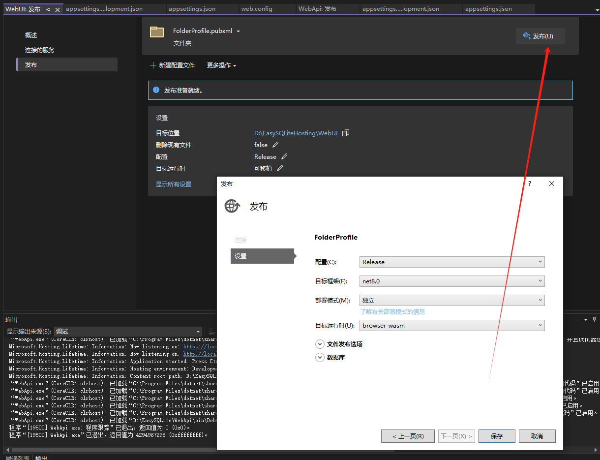 将ASP.NET Core Web API和Blazor Wasm发布到 IIS_blazor发布到iis-CSDN博客