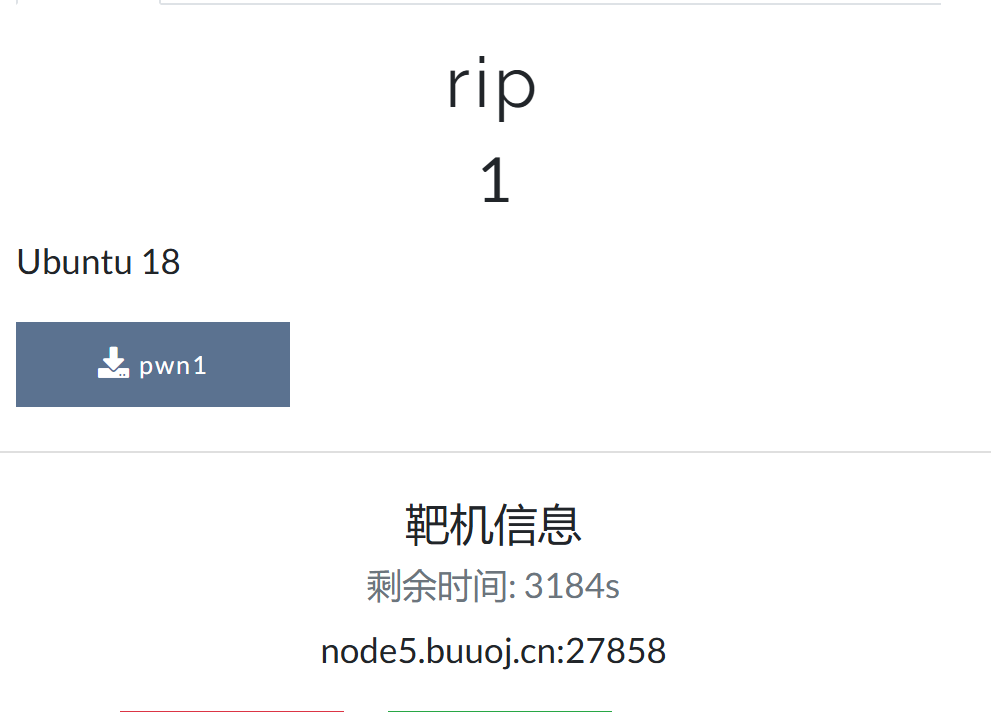 【BUUCTF】rip_buuctf rip-CSDN博客