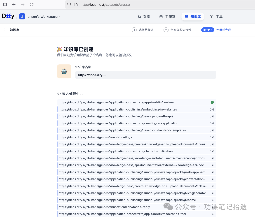 Dify+Firecrawl本地部署RAG知识库chatbot-CSDN博客