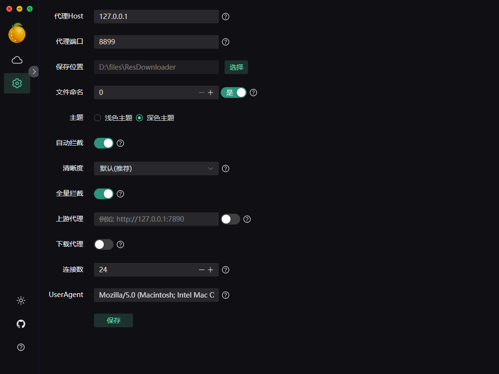 下载神器！一款基于 Go + Vue 的多媒体资源下载工具！_res-downloader-CSDN博客