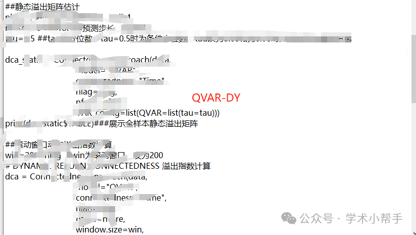 提供Quantile-DY，QVAR-DY和QVAR-BK分位数溢出的R代码，含数据、注释和论文（零基础可以直接run到底）-CSDN博客