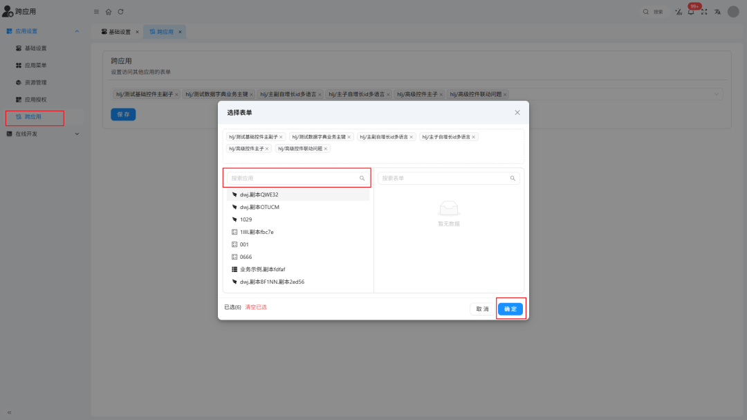 JNPF V6.1重磅发布！颠覆传统，重塑开发效率！_jnpf6.1-CSDN博客