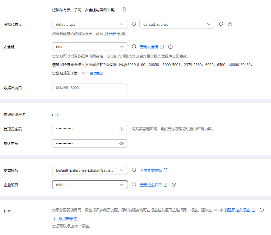 购买GaussDB实例_gaussdb v2.0价格-CSDN博客