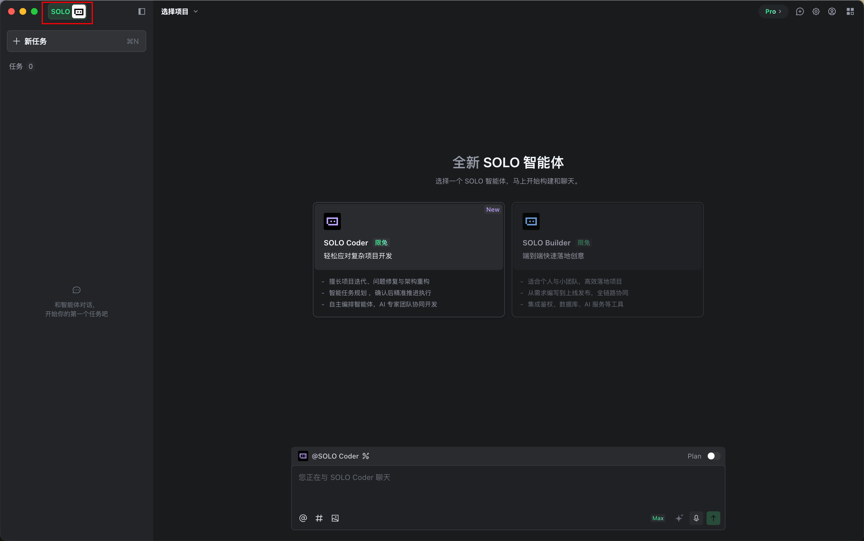 Trae的SOLO模式，比预期要好用-CSDN博客