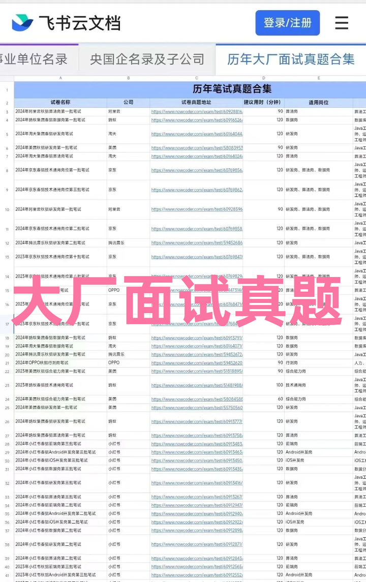 大厂招聘 | 小红书2026校园招聘正式启动！_小红书武汉大厂-CSDN博客