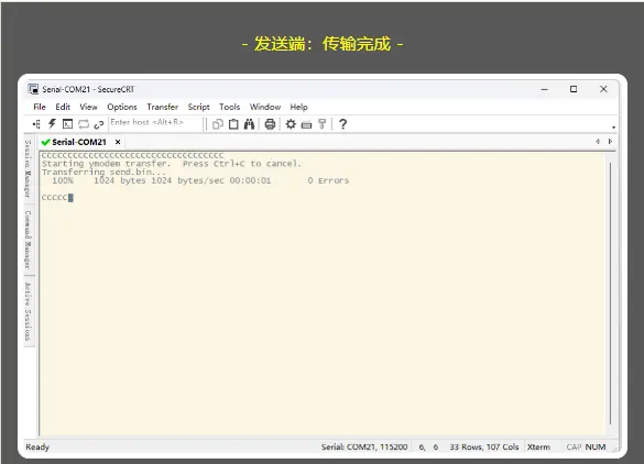 高效传输大文件，Ymodem协议应用示例：从原理到落地的全流程指南_python ymodem-CSDN博客