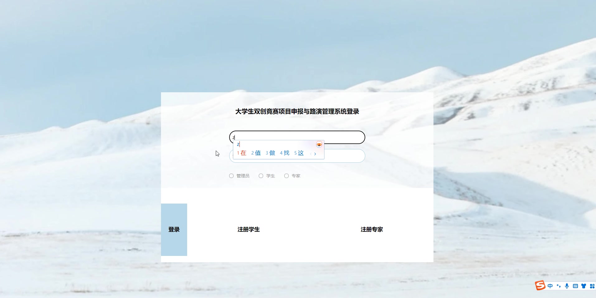 基于Java+SpringBoot+SSM,Flask大学生双创竟赛项目申报与路演管理系统(源码+LW+调试文档+讲解等)/大学生/双创/竞赛项目/申报/路演/管理系统/创业项目/创新项目 ...