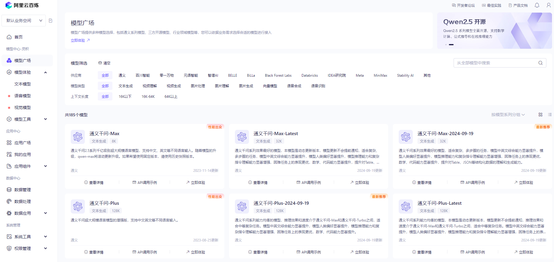 Java AI 开发工具_Langchain4j入门示例-CSDN博客