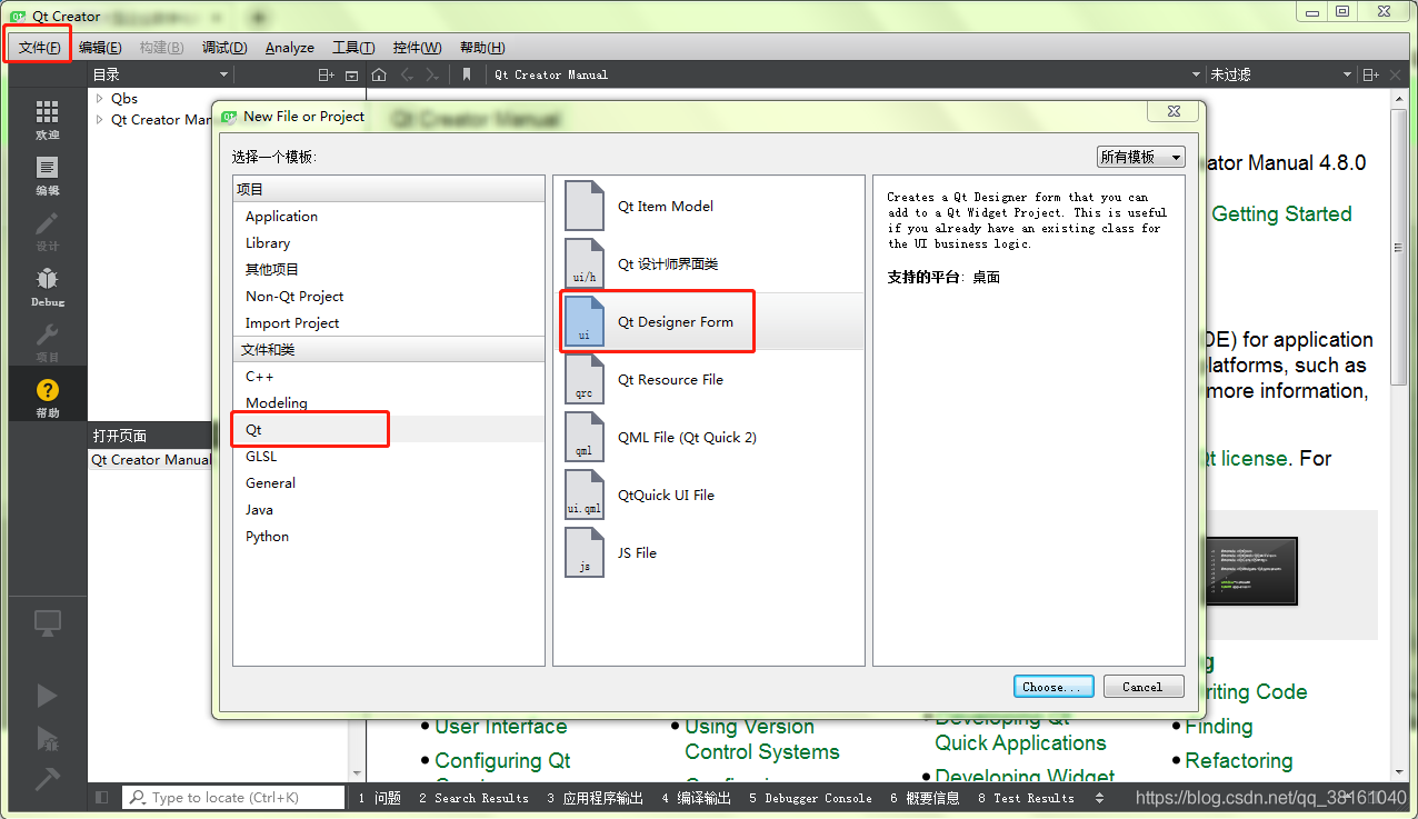 PyQt5 图形界面-用Qt Designer来设计UI界面，并转化为python代码运行_python qt designer 生成python代码-CSDN博客