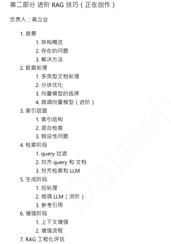 [建议收藏]LLM-Universe —小白也能上手的AI大模型开发学习教程:帮你快速入门大模型-CSDN博客