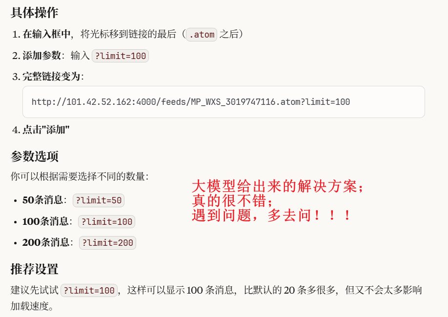 folo的介绍和Fluent Reader阅读器的使用（RSS订阅技术）-CSDN博客