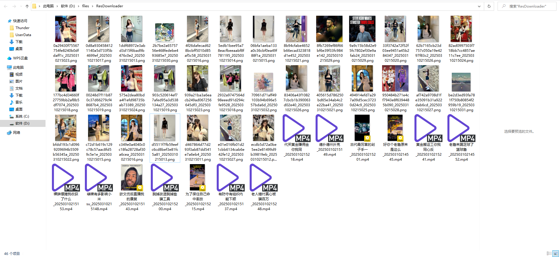 下载神器！一款基于 Go + Vue 的多媒体资源下载工具！_res-downloader-CSDN博客