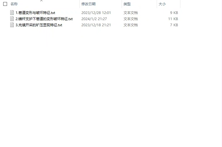 FLAC 3D 6.0编程教程：含详解注释的新手代码指南，解读巷道变形与破坏特征、锚杆支护下的..._flac6.0 计算单元格弹性应变能-CSDN博客