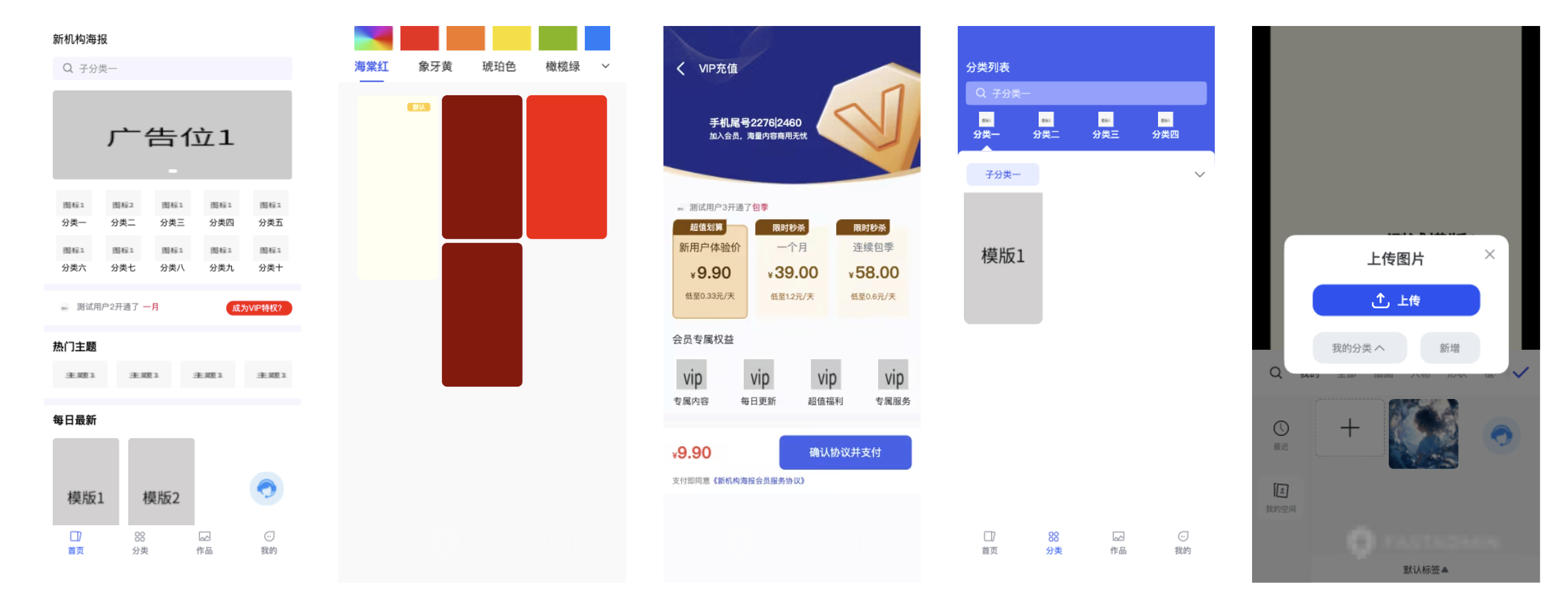 海报在线制作系统小程序ThinkPHP+UniApp-CSDN博客