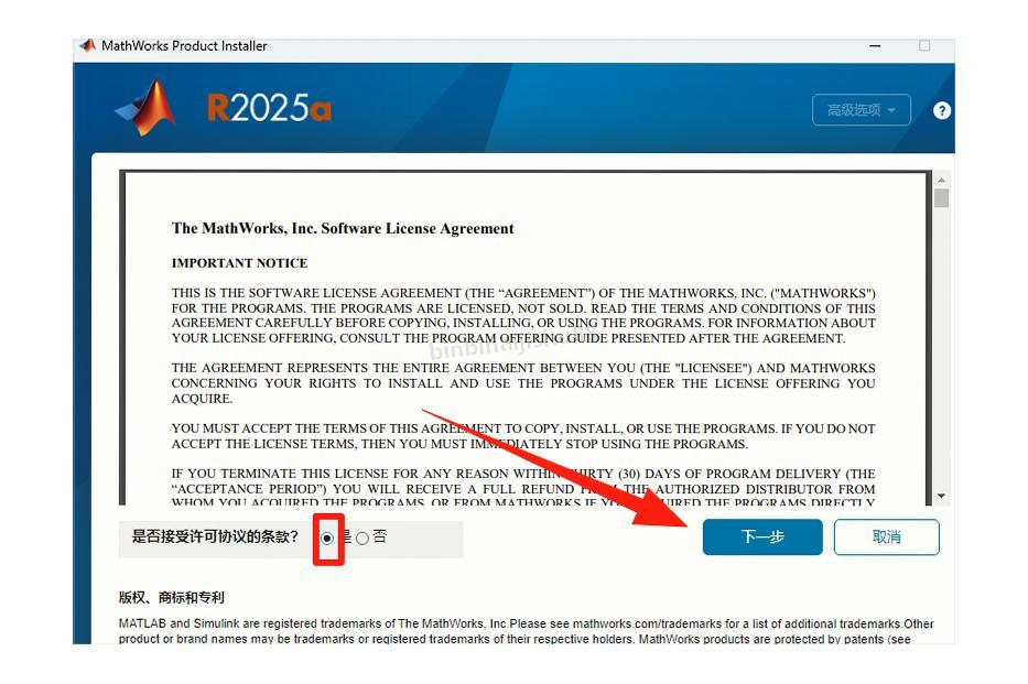 Matlab R2025a官方免费下载安装教程(附安装包)2025超详细MATLAB图文安装教程_matlab2025安装教程-CSDN博客