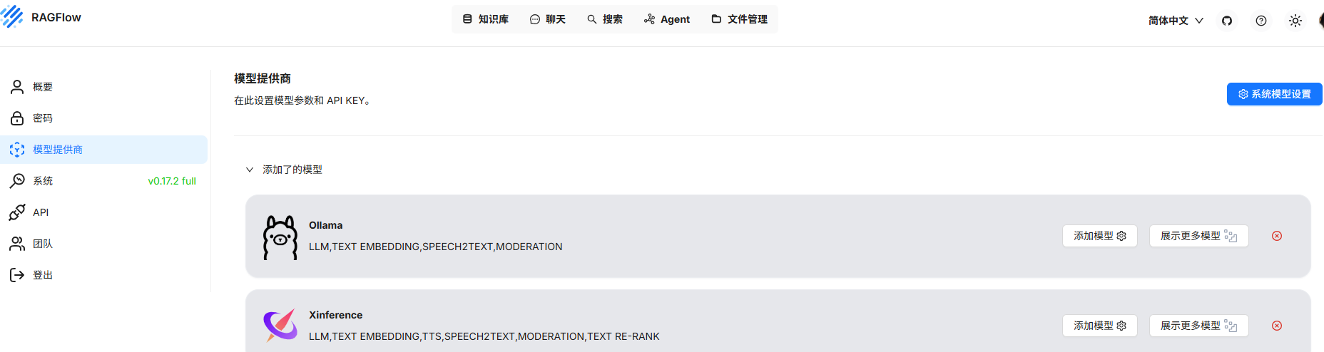Dify+RAGFlow强强联合打造知识库_dify+lightrag-CSDN博客