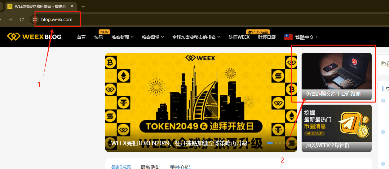 安全感是比收益更稀缺的东西：WEEX用透明度赢得信任-CSDN博客