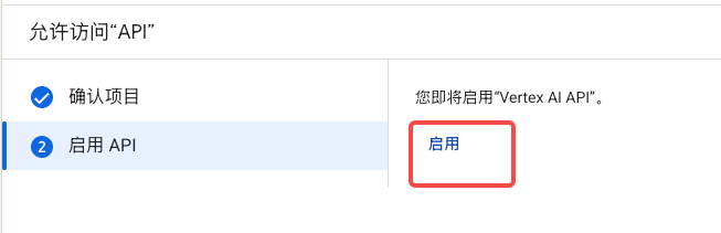 【实战】 Java接入Google Vertex AI完整指南_vertexai的api在哪里启用-CSDN博客