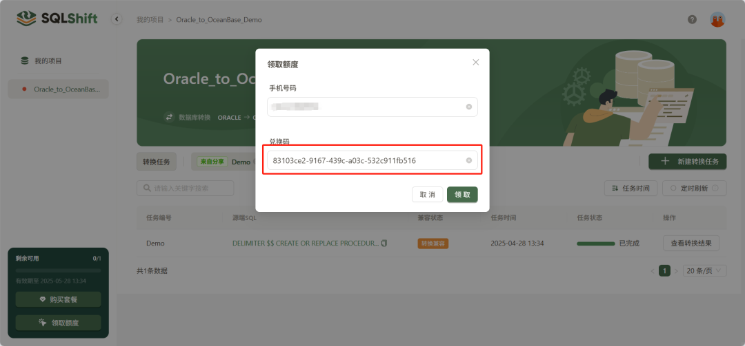 SQLShift 全新上线 ：Oracle→OceanBase 迁移利器_用ai将sql server存储过程转换为oceanbase存储过程-CSDN博客