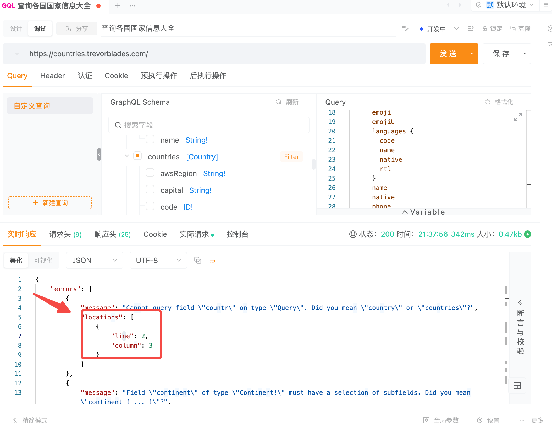 GraphQL开发工具选型指南：Apipost高效调试与文档生成实战解析_apifox graphql-CSDN博客