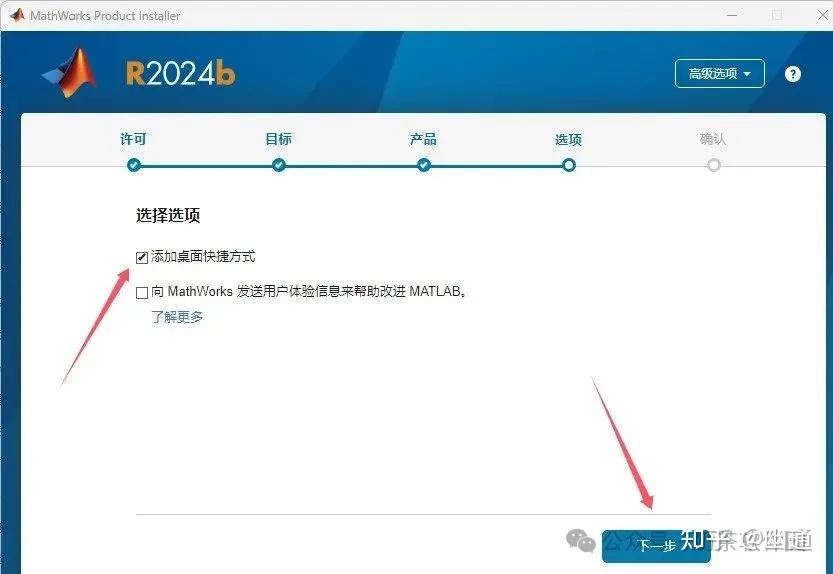 Matlab2024b下载安装教程-CSDN博客