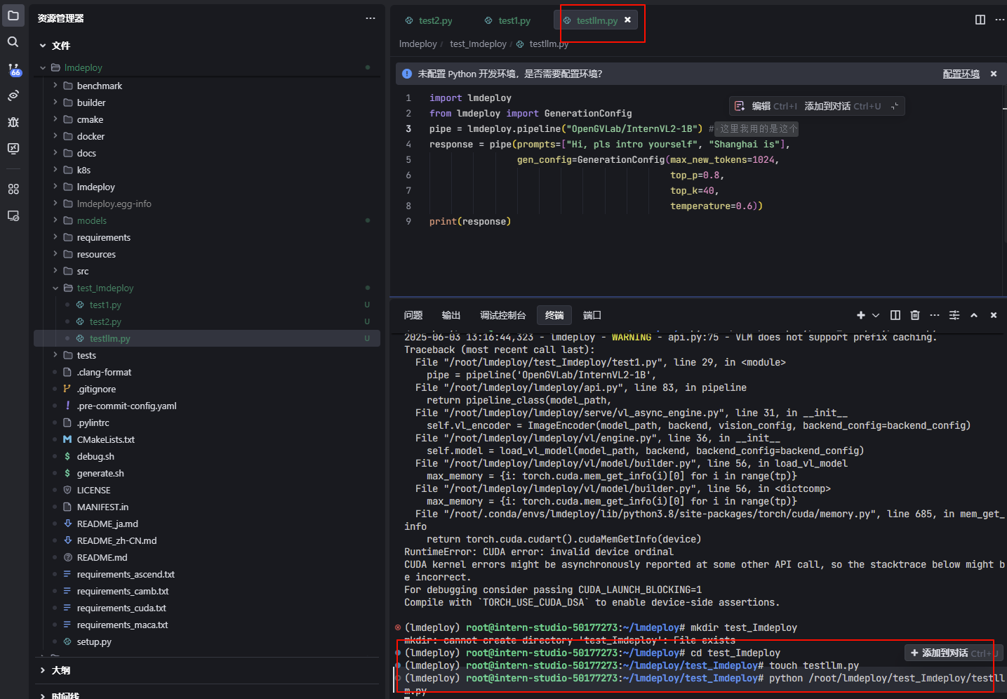 书生大模型第五期-L1G3-LMDeploy 课程实践过程记录-CSDN博客