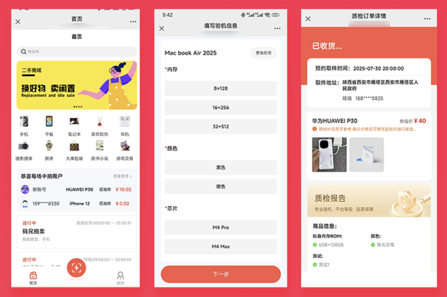 JAVA拍卖系统商品拍卖系统源码支持小程序 + 公众号 + APP + H5-CSDN博客
