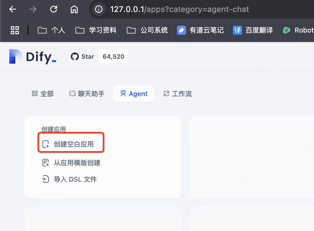 本地搭建DeepSeek和知识库 Dify做智能体Agent(推荐)_dify deepseek-CSDN博客