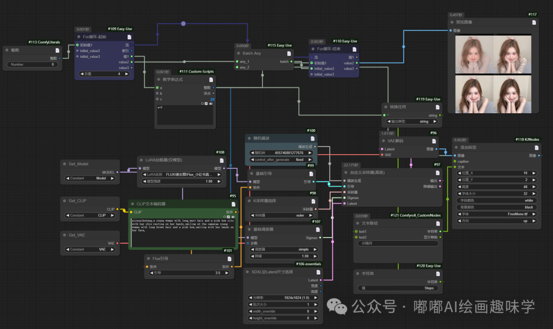 [ComfyUI]分享三种Flux使用xyz图表的方式_flux sampler parameters-CSDN博客
