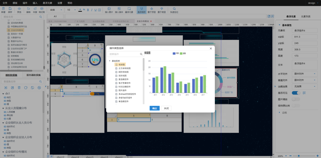 报表的低代码ECharts可视化之道-CSDN博客