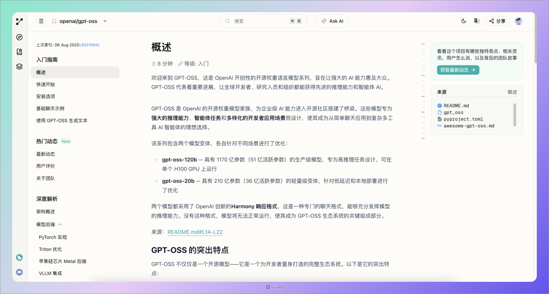 Zread：智谱 AI 推出的 Github 项目阅读神器，一键生成项目文档，理解项目更高效！-CSDN博客