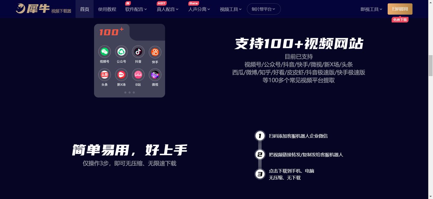 《2025 B站视频下载神器Top5！第三款速度直接起飞》-CSDN博客