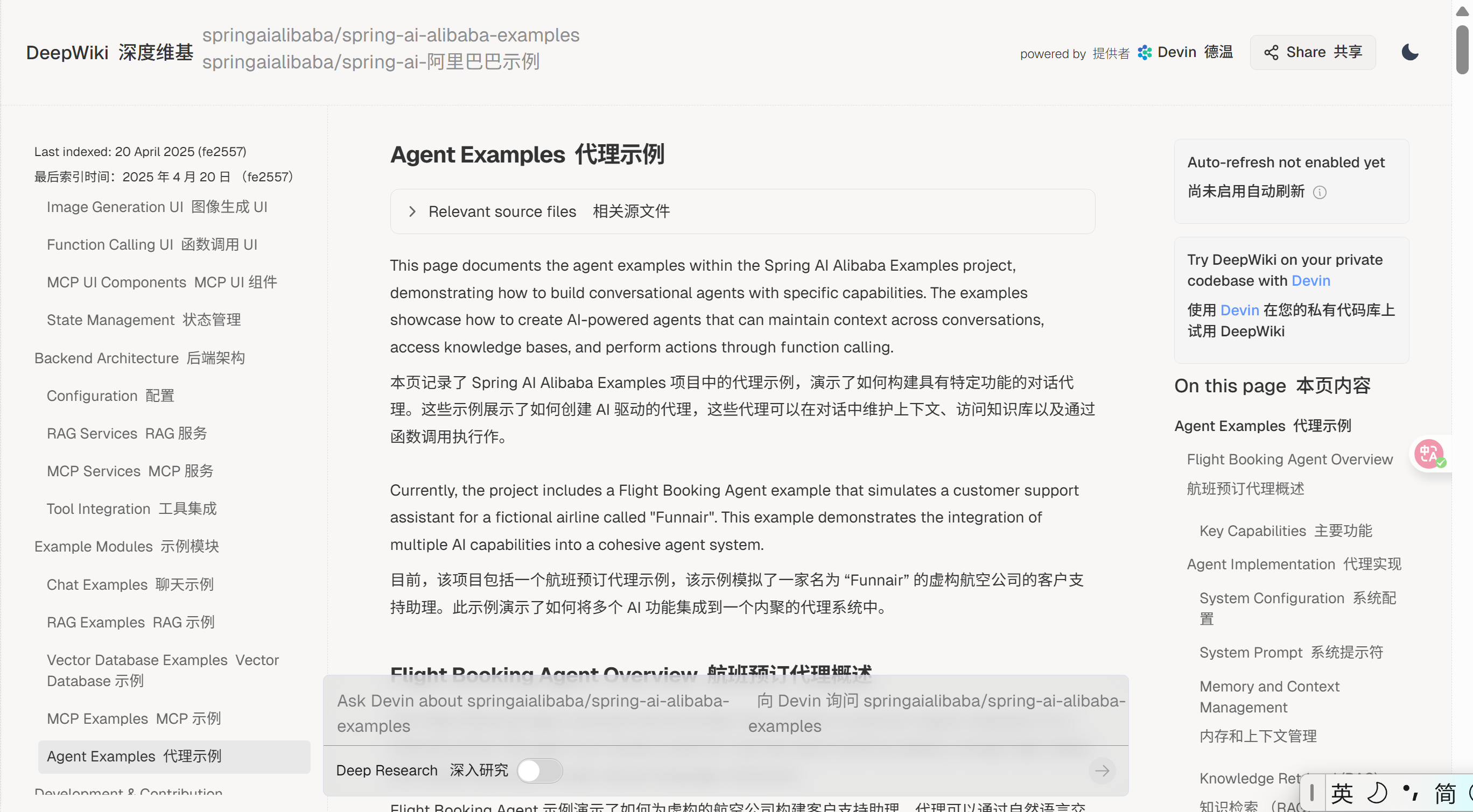 SpringAI Alibaba智能机票助手后端源码学习笔记_spring ai 阿里巴巴 机票-CSDN博客