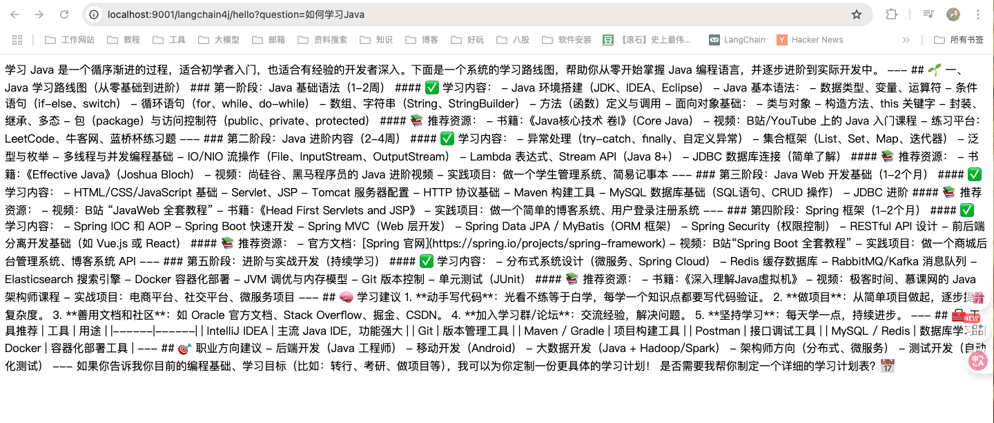 langchain4j基础实战_langchain4j实战教程-CSDN博客